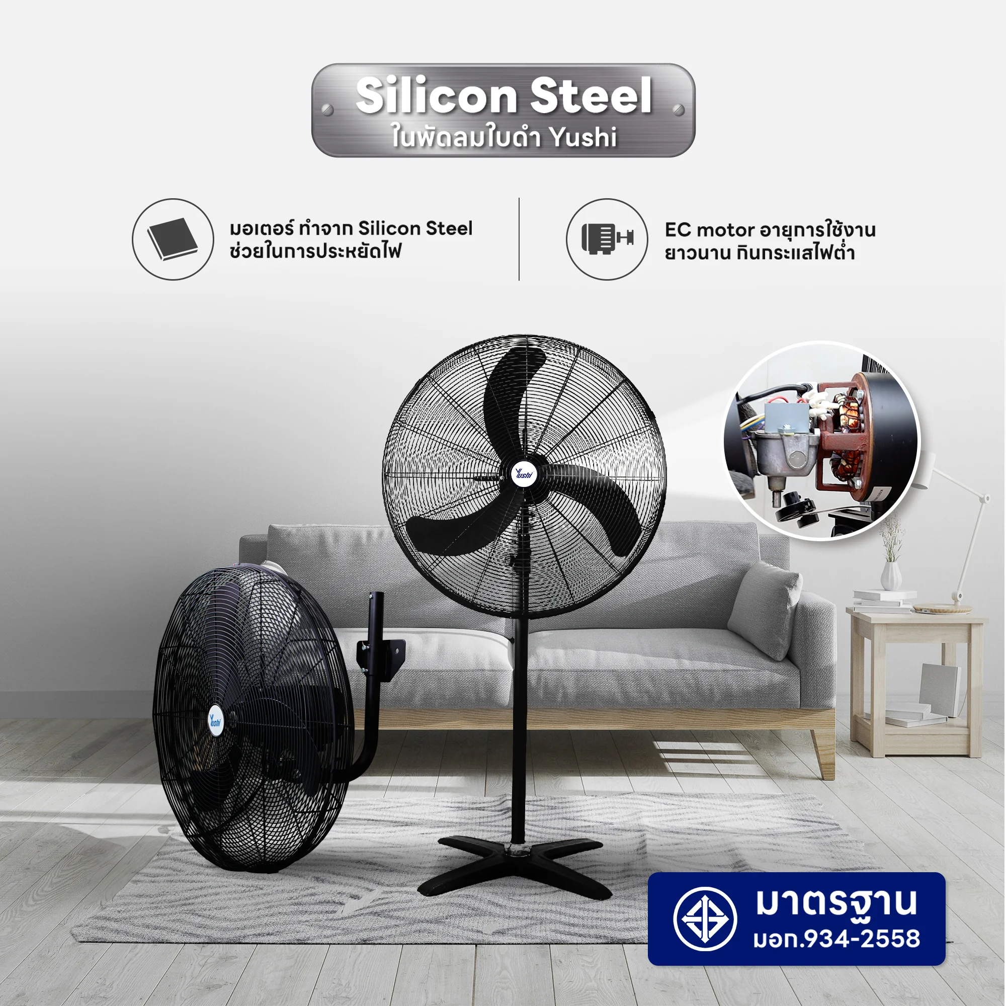 พัดลมอุตสาหกรรม EC Motor ติดผนัง YSW-65E 26" - Yushi Group Co., Ltd. - YUSHI GROUP